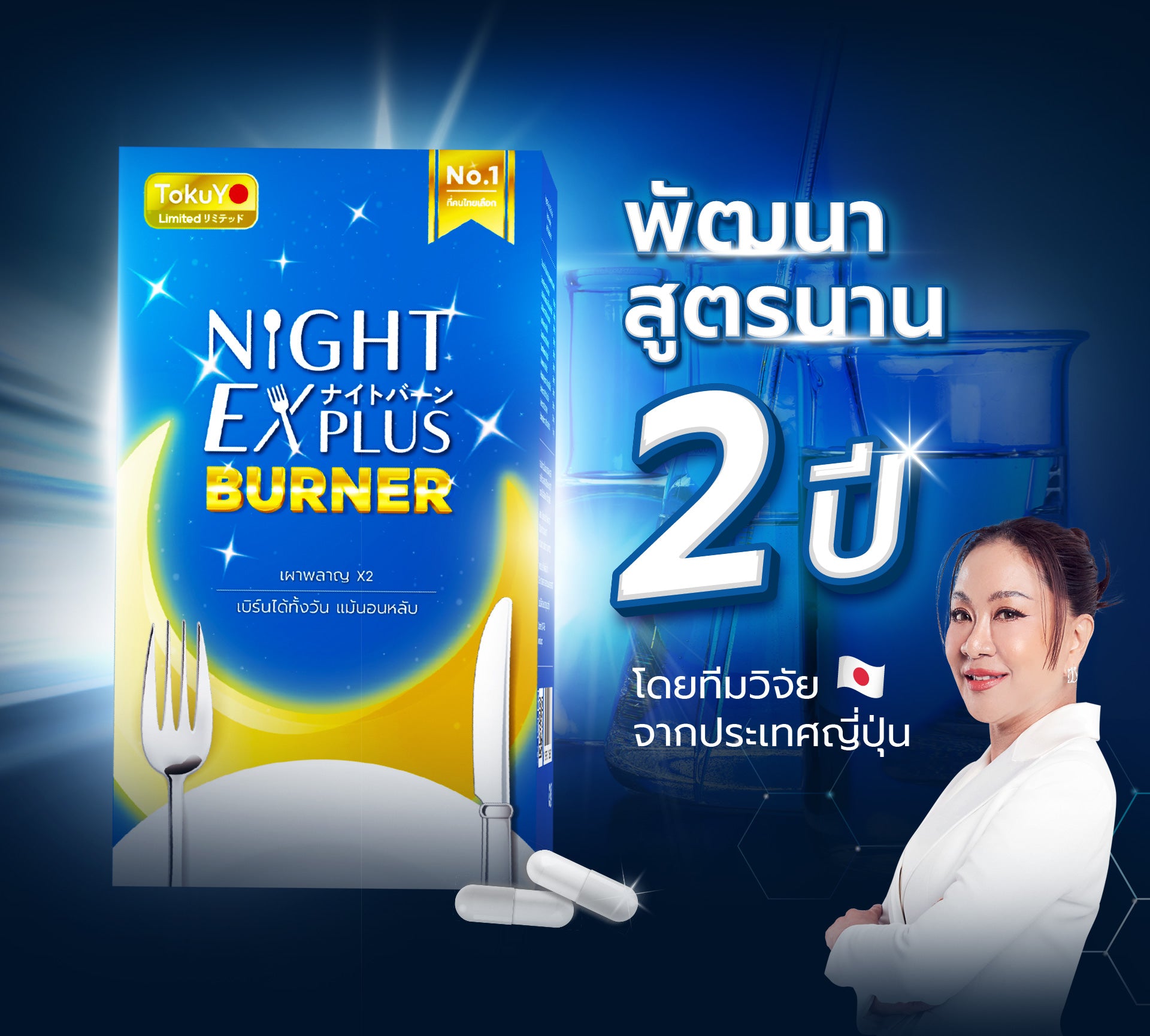 Dietto Burner - TokoYo トコヨ一 | Made By Nature